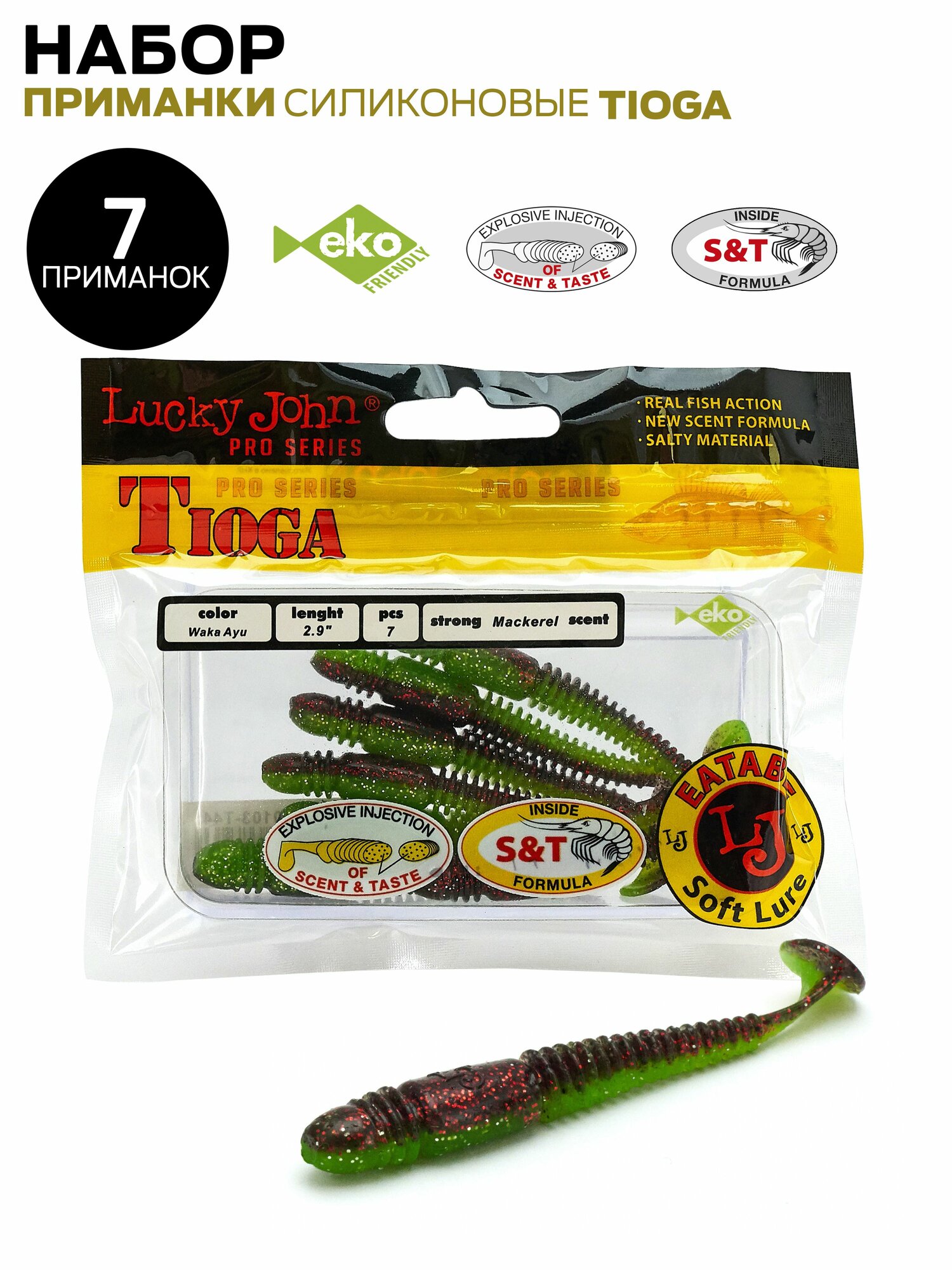 Силиконовые приманки LUCKY JOHN TIOGA 2,9"/7,4см/2,5гр/расцветка T44