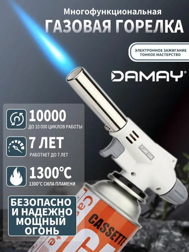 Газовая горелка с пьезоподжигом, насадка