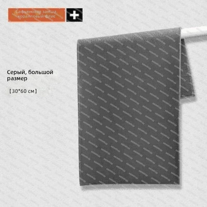 Автомобильная салфетка из микрофибры 30x60 см, 2 шт: двухсторонняя, сверхвпитывающая, без разводов