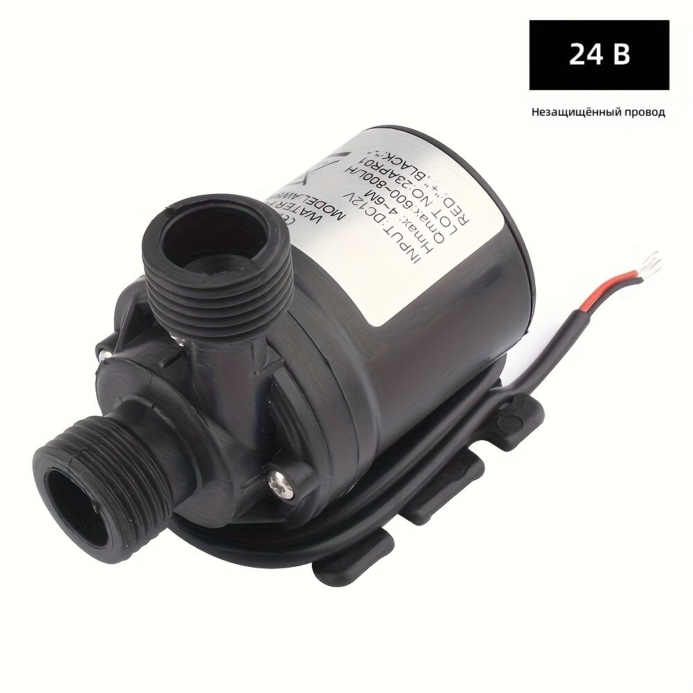 Погружной насос для аквариума 24V, ультратихий, бесщеточный, 211.34 gal/H, с отдельной вилкой