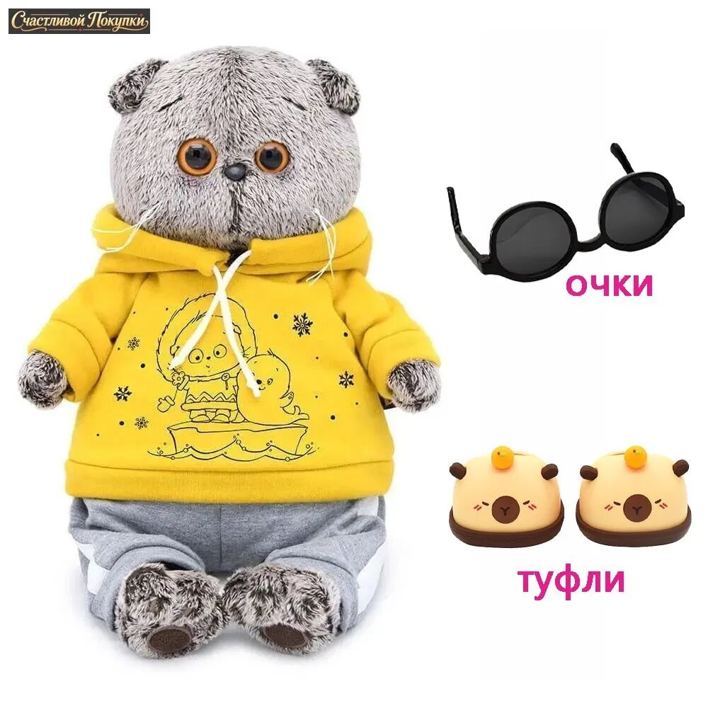 Кот Басик в спортивном костюме 20 см, Budi Basa, мягкая игрушка