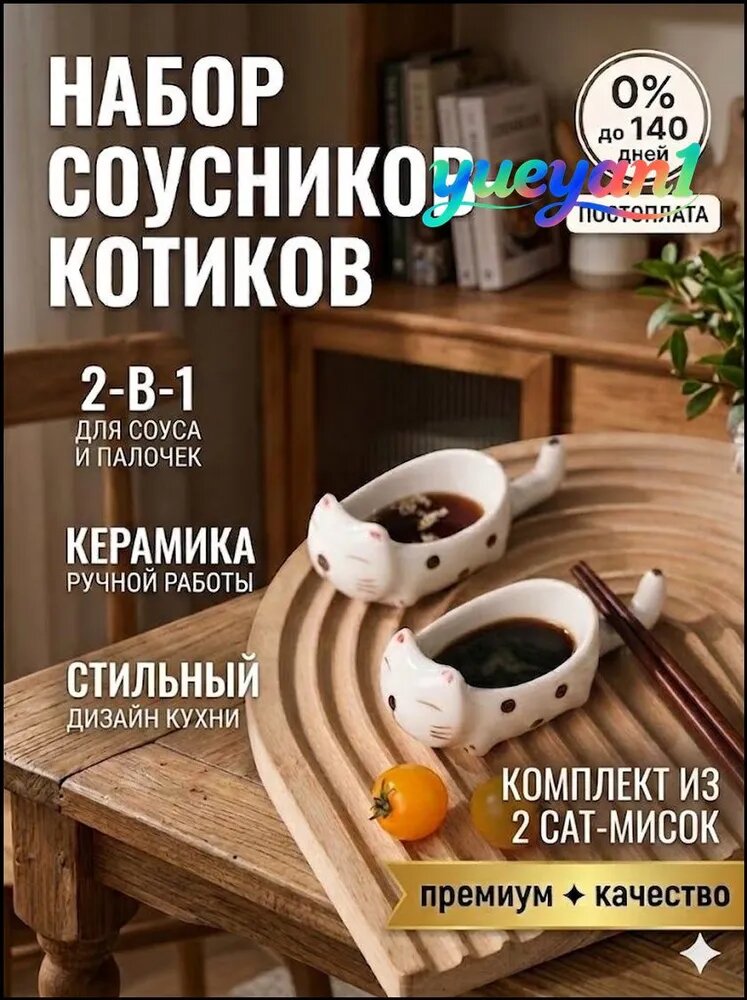 Соусник, диаметр 10 см, 2 шт