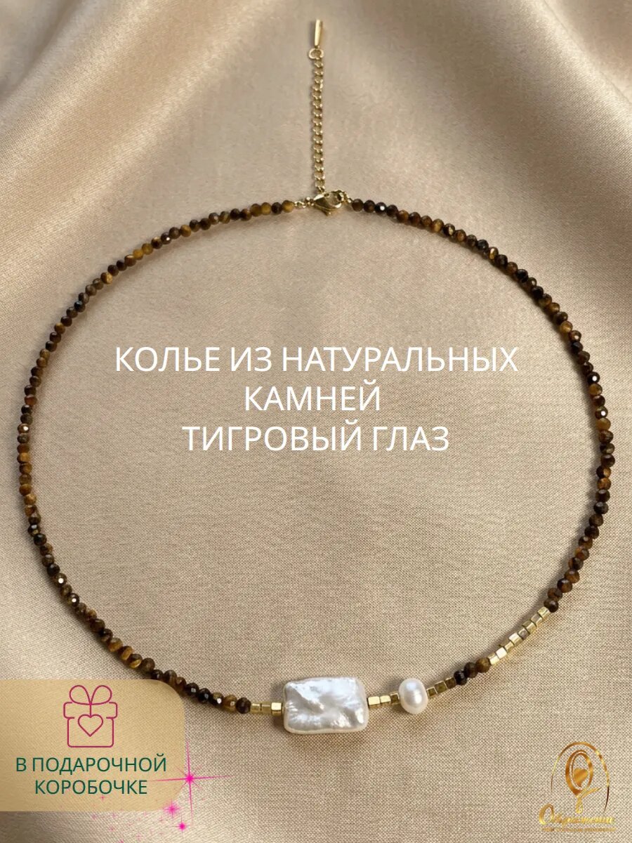 Колье