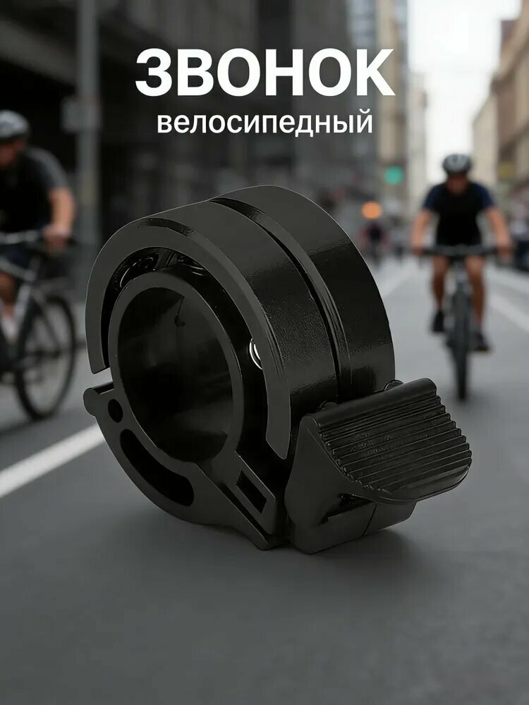 Супер громкий велосипедный звонок из алюминиевого сплава, предупреждающий звонок о безопасности велосипеда