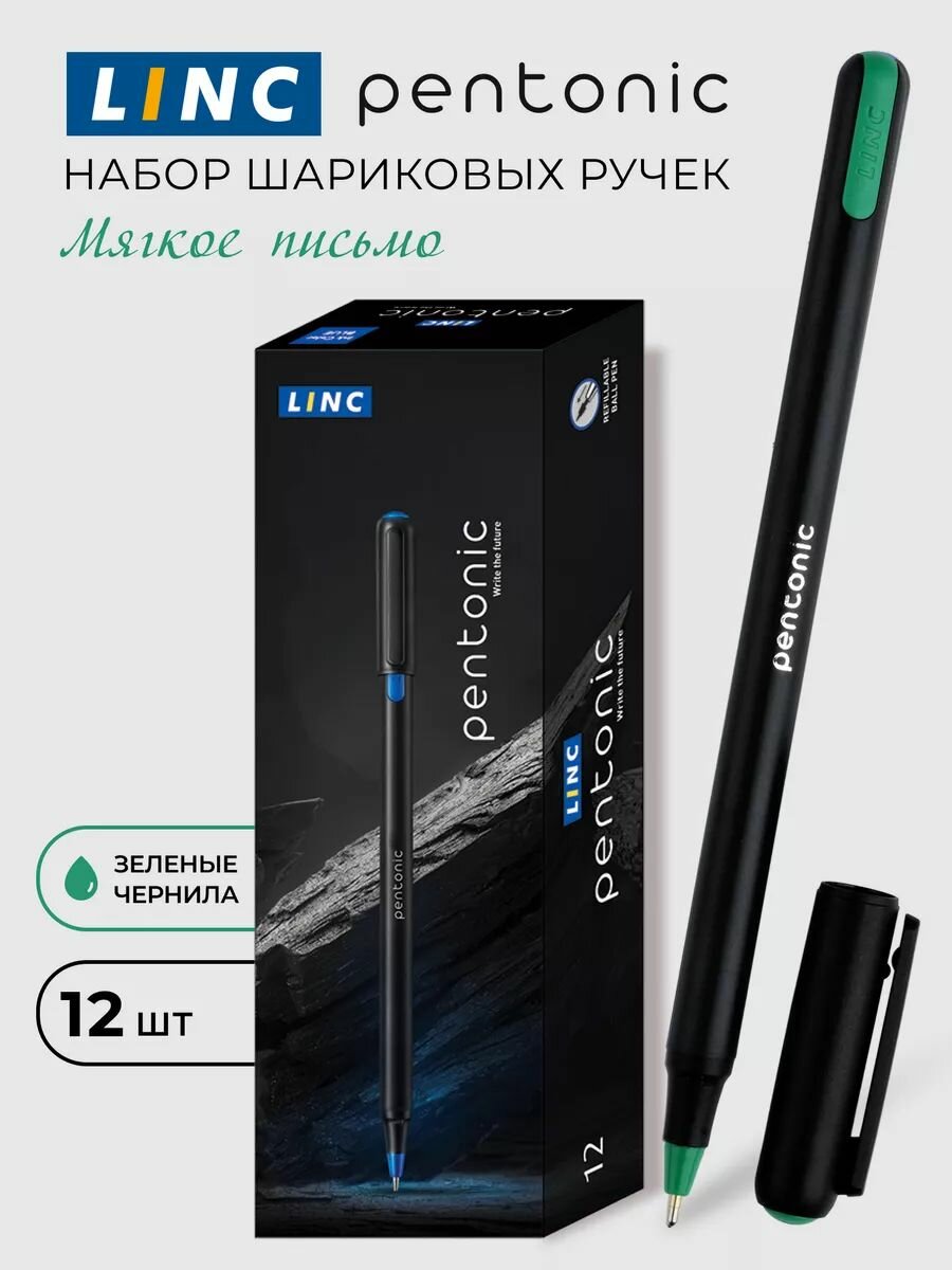 Ручка шариковая набор 12 шт зеленые чернила канцелярия для школы офис