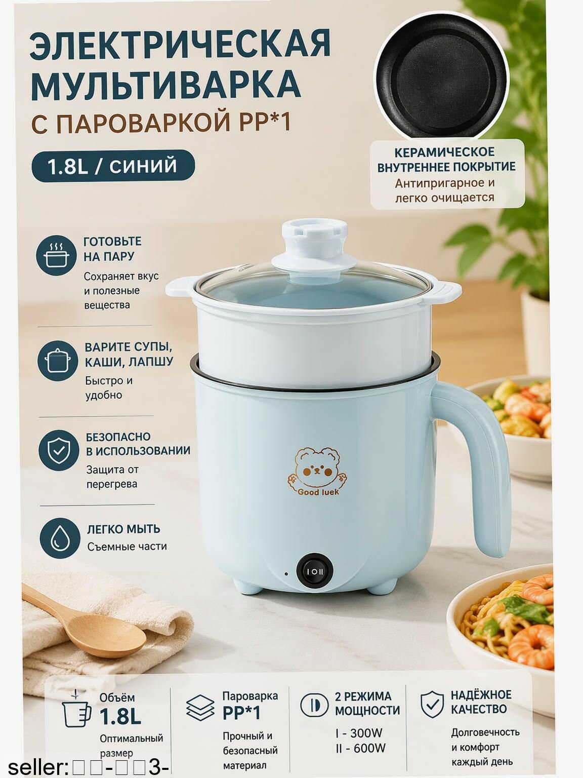 Пароварка электрическая OZ-260723-16-600-WEB7s3, прозрачный