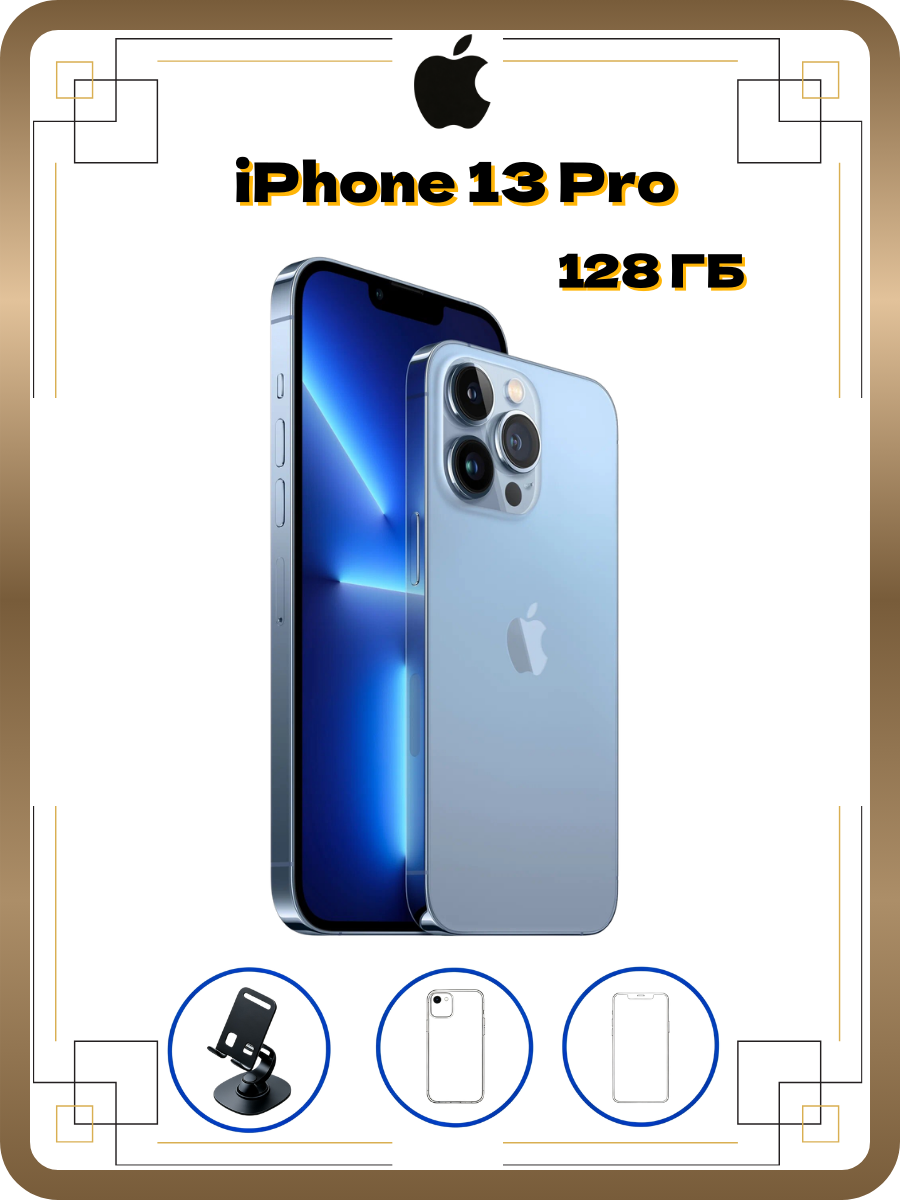 Apple iPhone 13 Pro 128 ГБ, синий, смартфон 5G, экран 6.1 дюйма, IP68