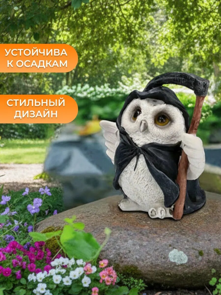 Декор для сада сова с косой — фото 1