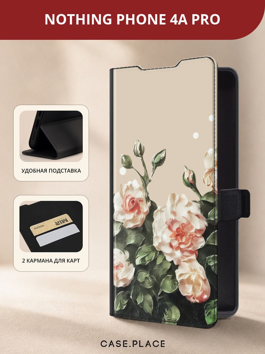 Чехол-книжка на Nothing Phone 4a Pro / Нотинг Фон 4а Про с принтом Цветочная картина 1, черный