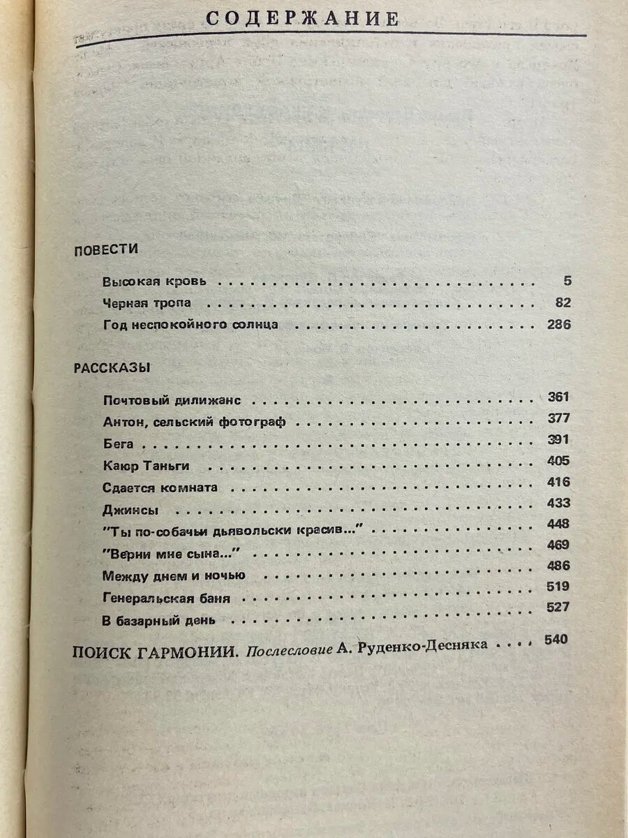 Глубина — фото 1