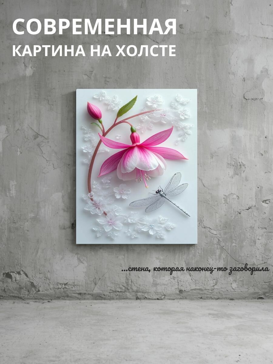 Картина на холсте Стрекоза и цветок 40x60 см