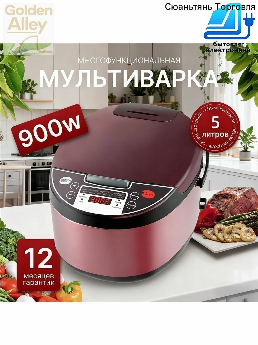 Мультиварка mzm-20260410120633748 электрическая бытовая