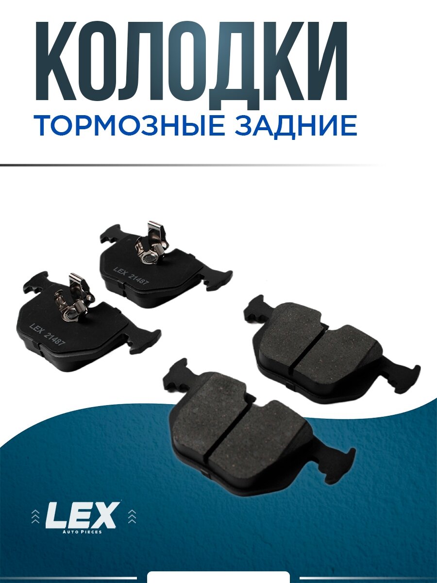 Тормозные колодки задние дисковые LAND ROVER Range Rover 3 BMW X5 E53, X3 E83, 3 E46