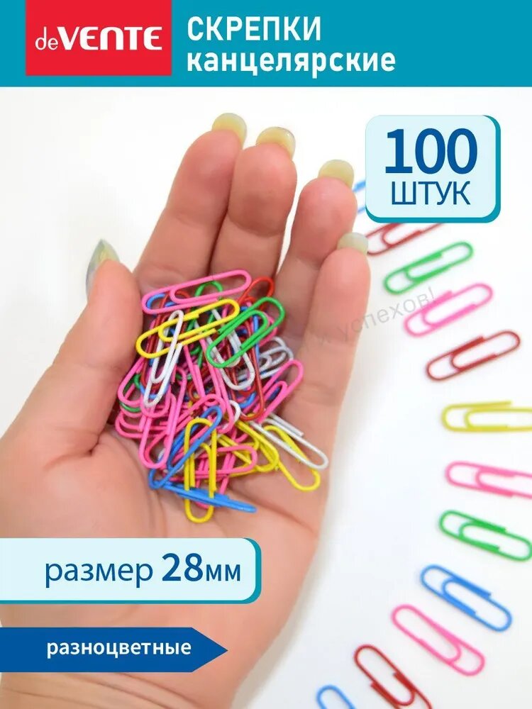 Скрепки канцелярские металлические для офиса 28 мм. 100 шт