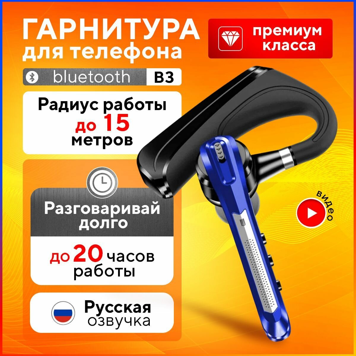 Гарнитура bluetooth для телефона Премиум класса YYK-530-2 TAYMLUX, блютуз 5.1 беспроводная с микрофоном на ухо, наушники для смартфона с зарядным кейсом