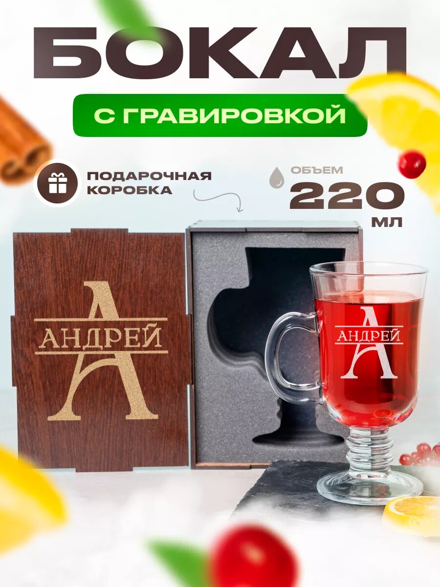 Именная кружка для чая в подарок на Новый год