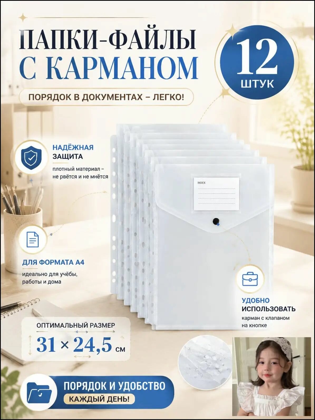 Набор из 12 прозрачных пластиковых папок А4 с перфорацией и карманом для карт, водонепроницаемые файлы для документов