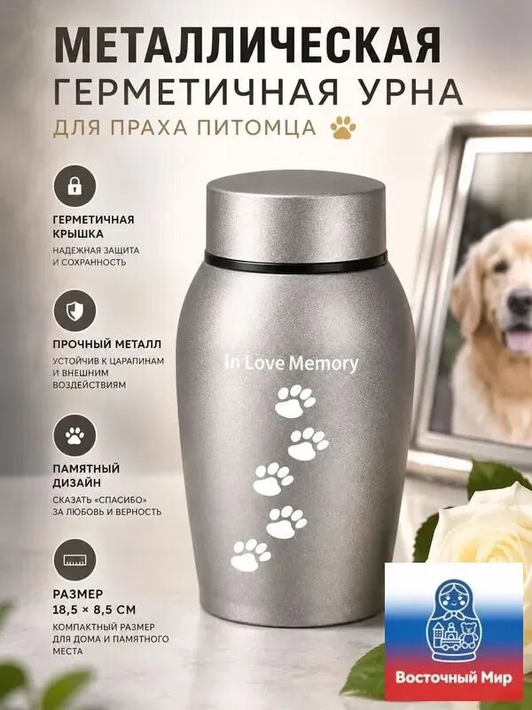 Коробка для хранения для домашних животных