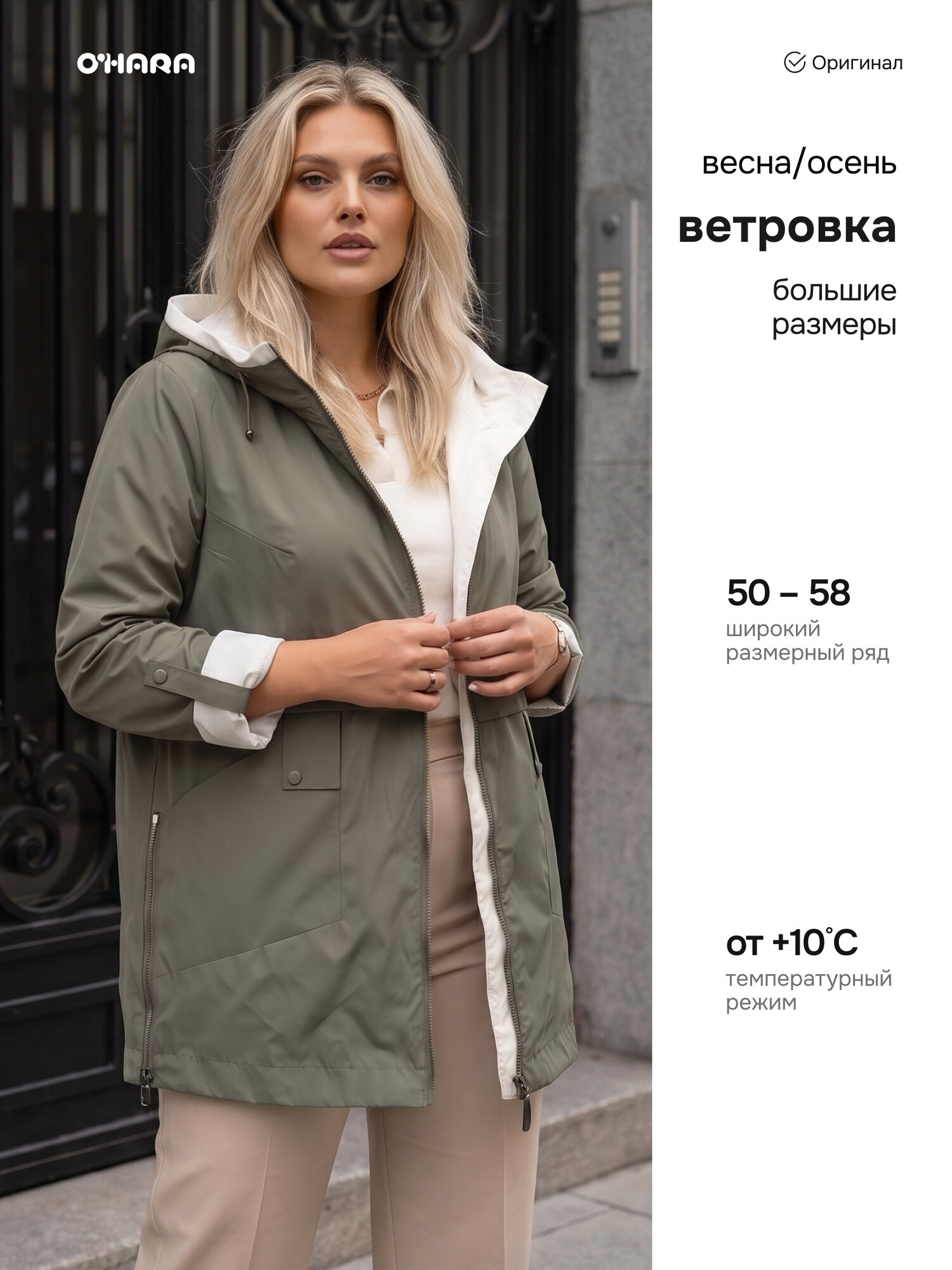 Ветровка