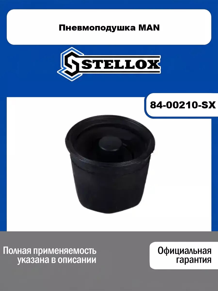 Пневмоподушка MAN STELLOX 84-00210-SX
