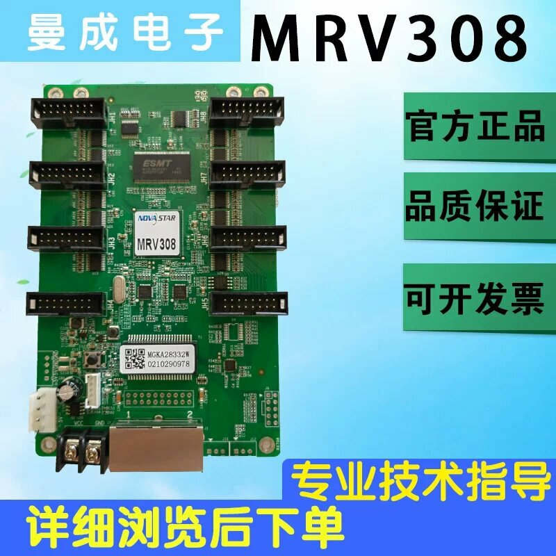 Карта приема Novastar MRV316, MRV332, MRV330 для светодиодных экранов, карта передачи данных DH7516 универсальный_MRV308