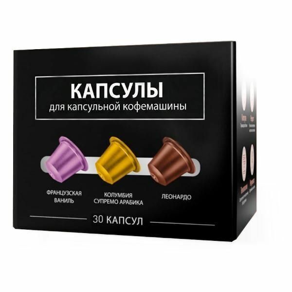 Кофе в капсулах KEEMALA стандарт Nespresso