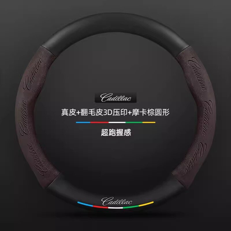 Чехол для руля Cadillac для SRX/CT5/XTS/ATSL - Натуральная кожа, кожаный угольный чехол с круглой формой, без логотипа,
