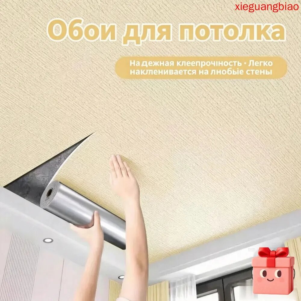 Самоклеящийся потолок Белый 5 метров * 50 сантиметров жёлтый