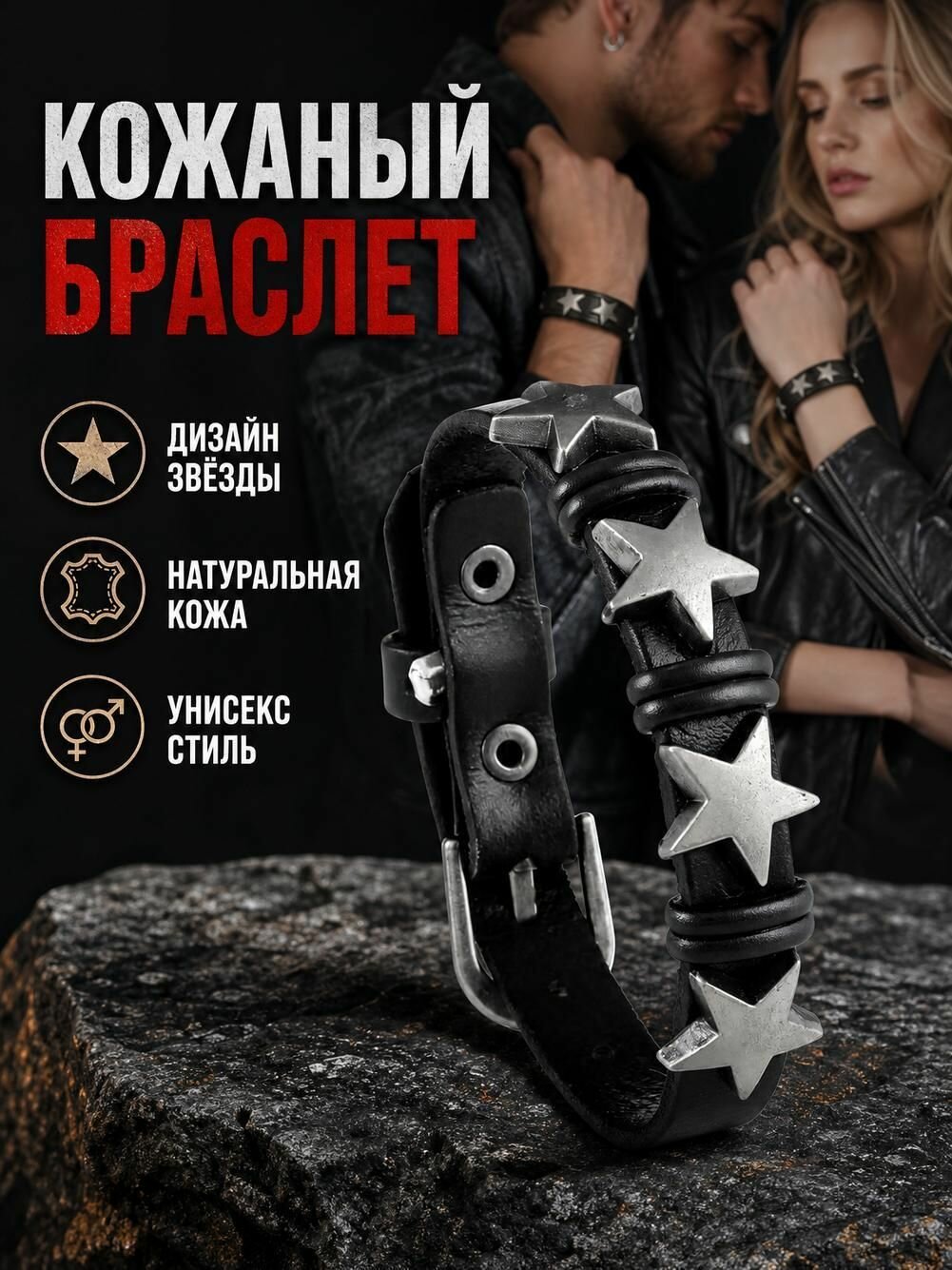 Браслет