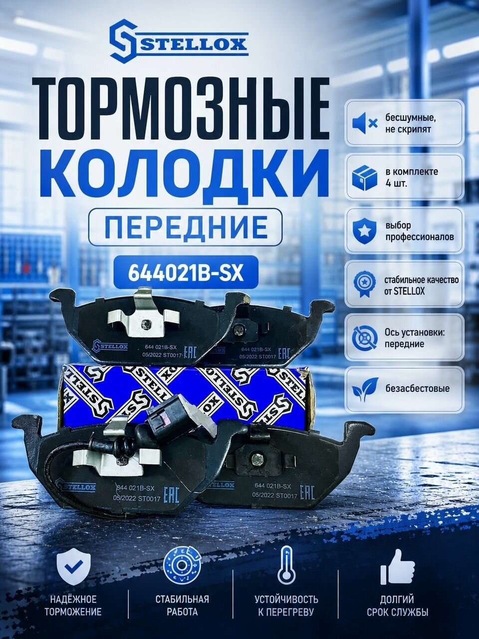 Передние Колодки Volkswagen BORA 1998-2013 - 1K0698151F; JZW698151; 1K0698151A; 1J0698151E; 1J0698151G
