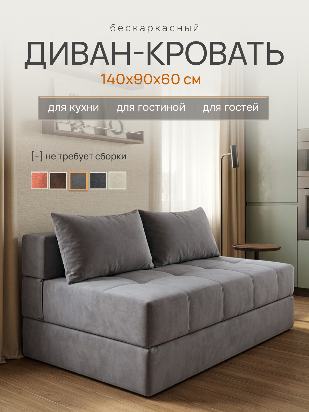 Прямой диван 140 см Bubble Bag, бескаркасный, диван в гостиную, диван кровать, двухместный, велюр