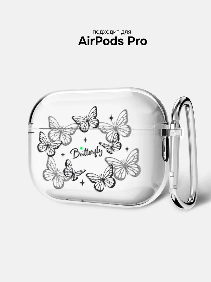 Чехол на AirPods Pro Бабочки