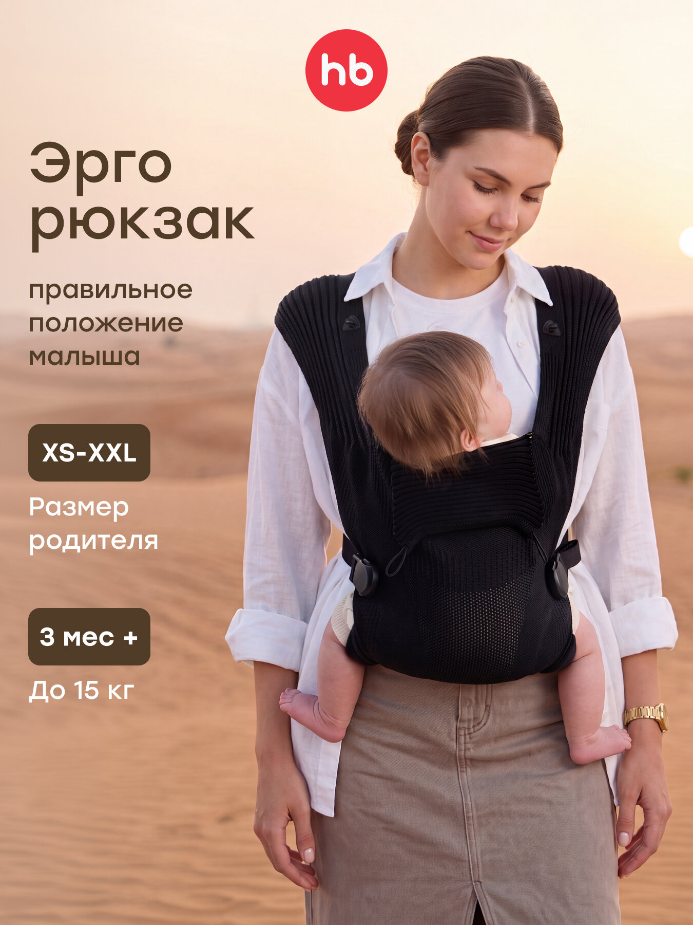 40110, Рюкзак-переноска для детей BABYRIDE Happy Baby, кенгуру для новорожденных, кенгуру-рюкзак для малышей, черный