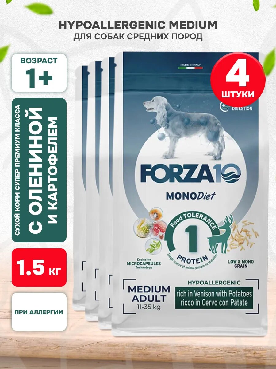 Корм сухой Forza10 Dog Medium Monodiet Low Grain монобелковый для средних собак, при аллергии, оленина, 1,5 кг 4 шт