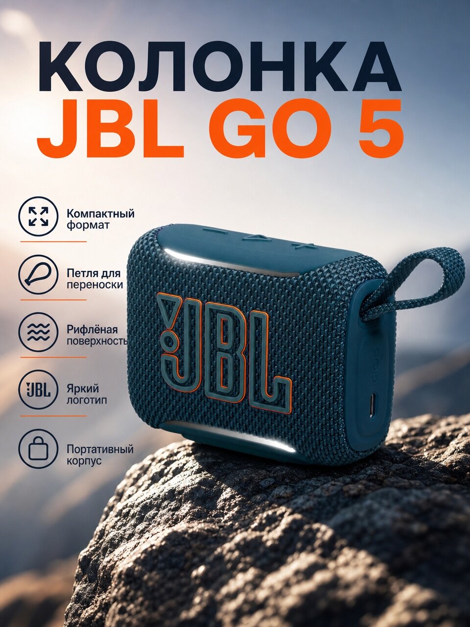 Беспроводная колонка JBL GO5 - blue/синий, Bluetooth 6.0, влагозащита