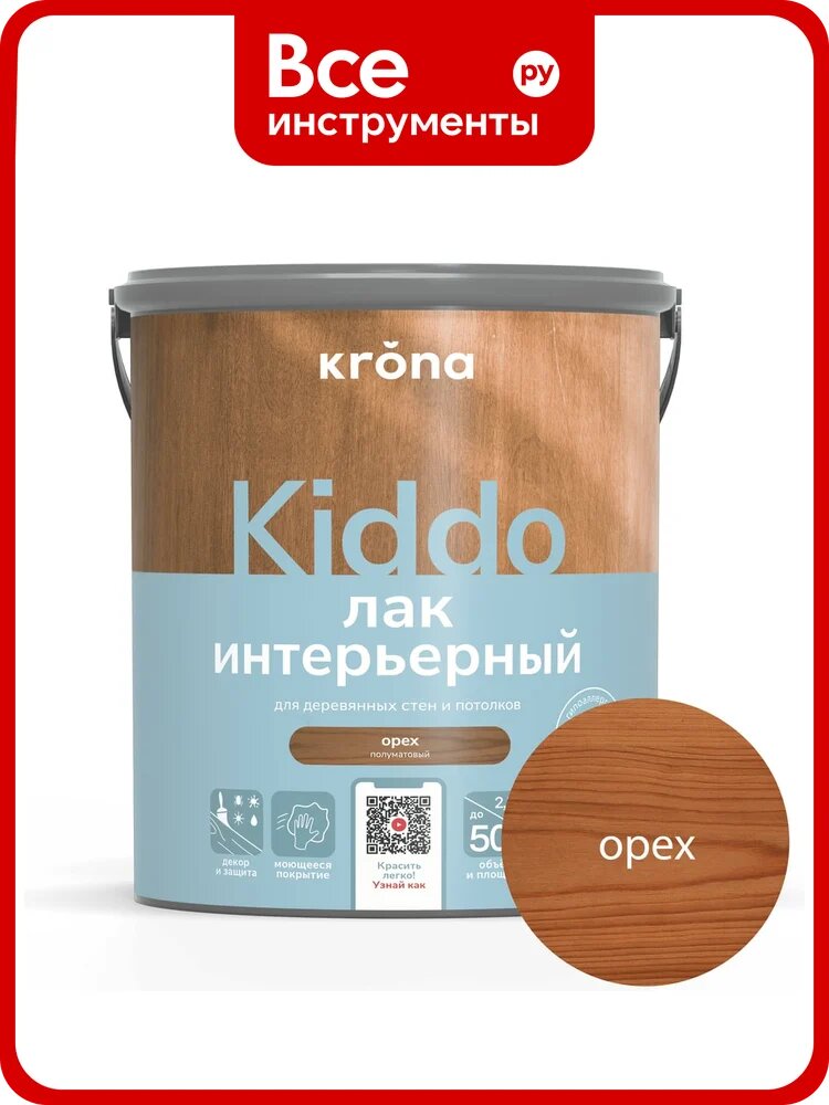Лак интерьерный акриловый для дерева KRONA KIDDO орех 2,5 л 66323323