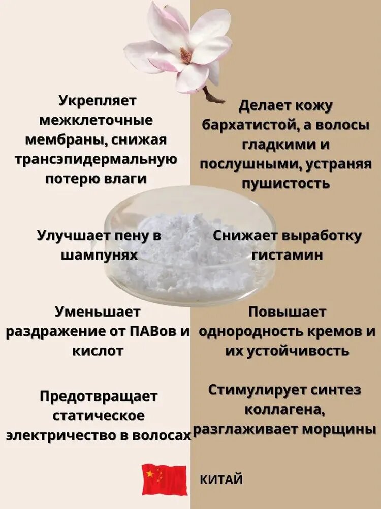 Бетаин 100гр — фото 1