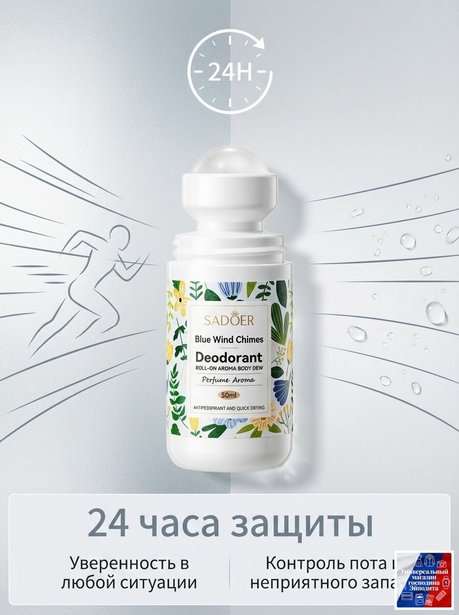 Дезодорант 50 мл — фото 1