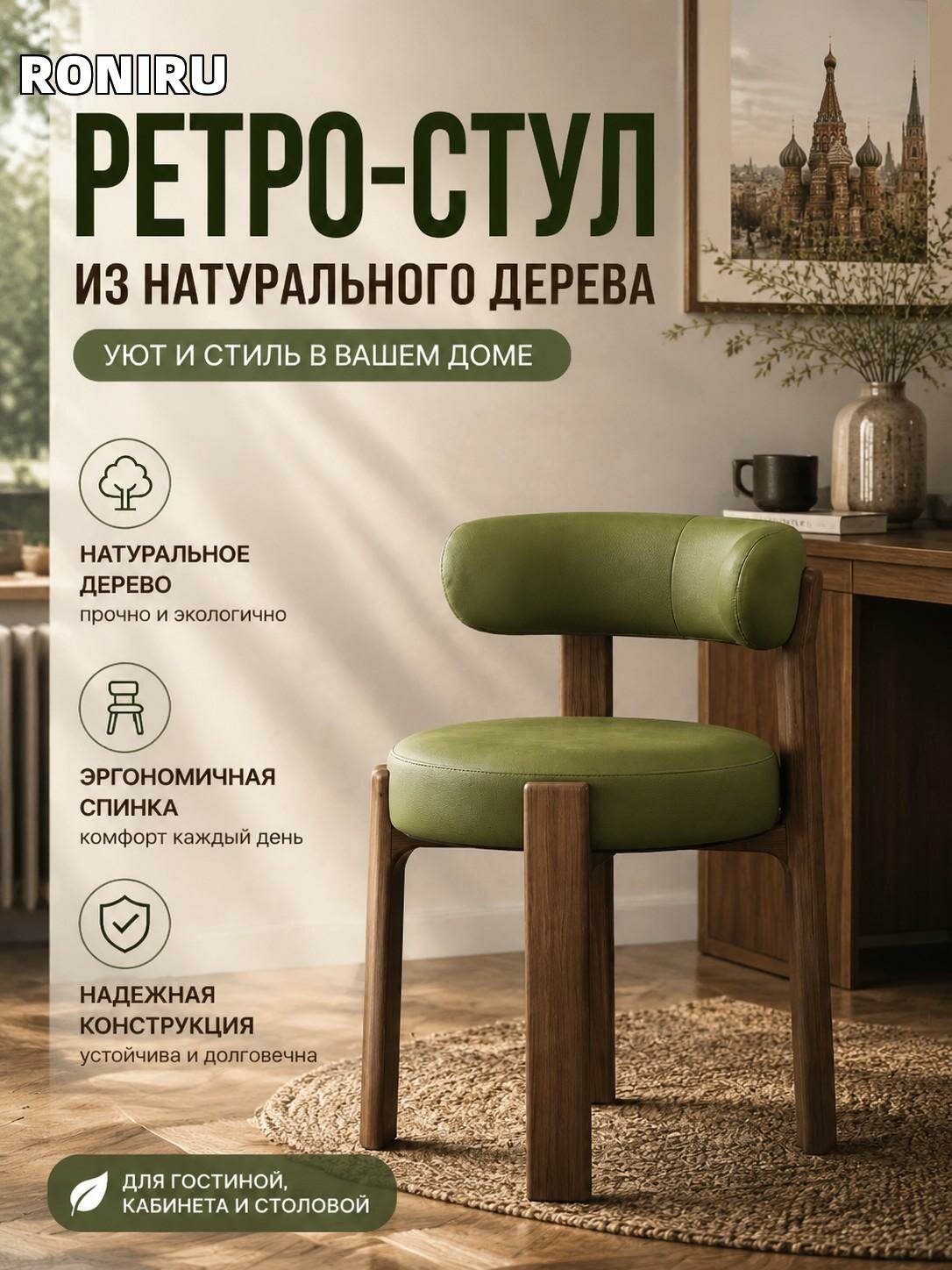 Уют дома с креслом современного дизайна для гостиной, кабинета и отдыха с мягким сиденьем и деревянной основой