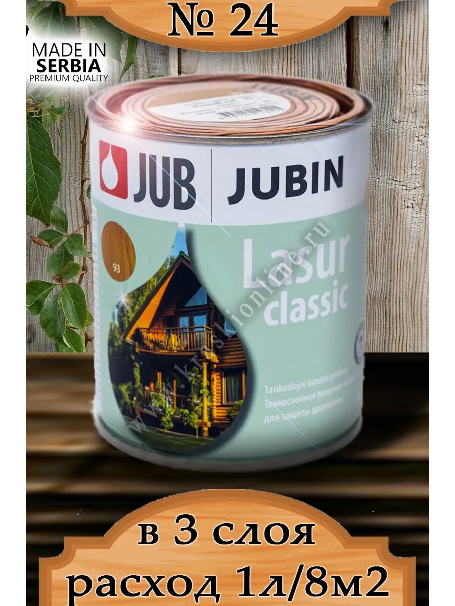 Lasur Classic №24 0,75л Палисандр Лазурь для древесины