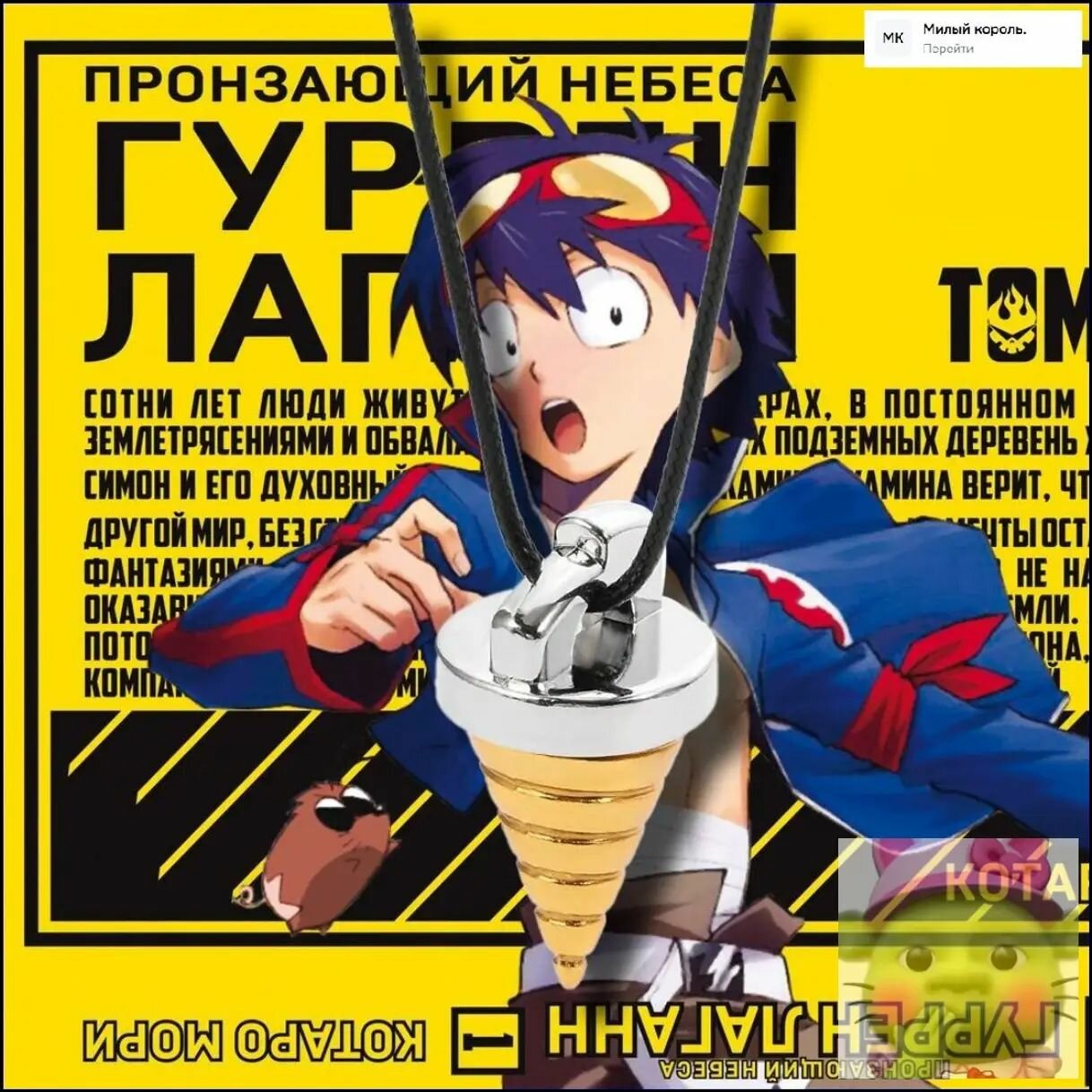 Колье
