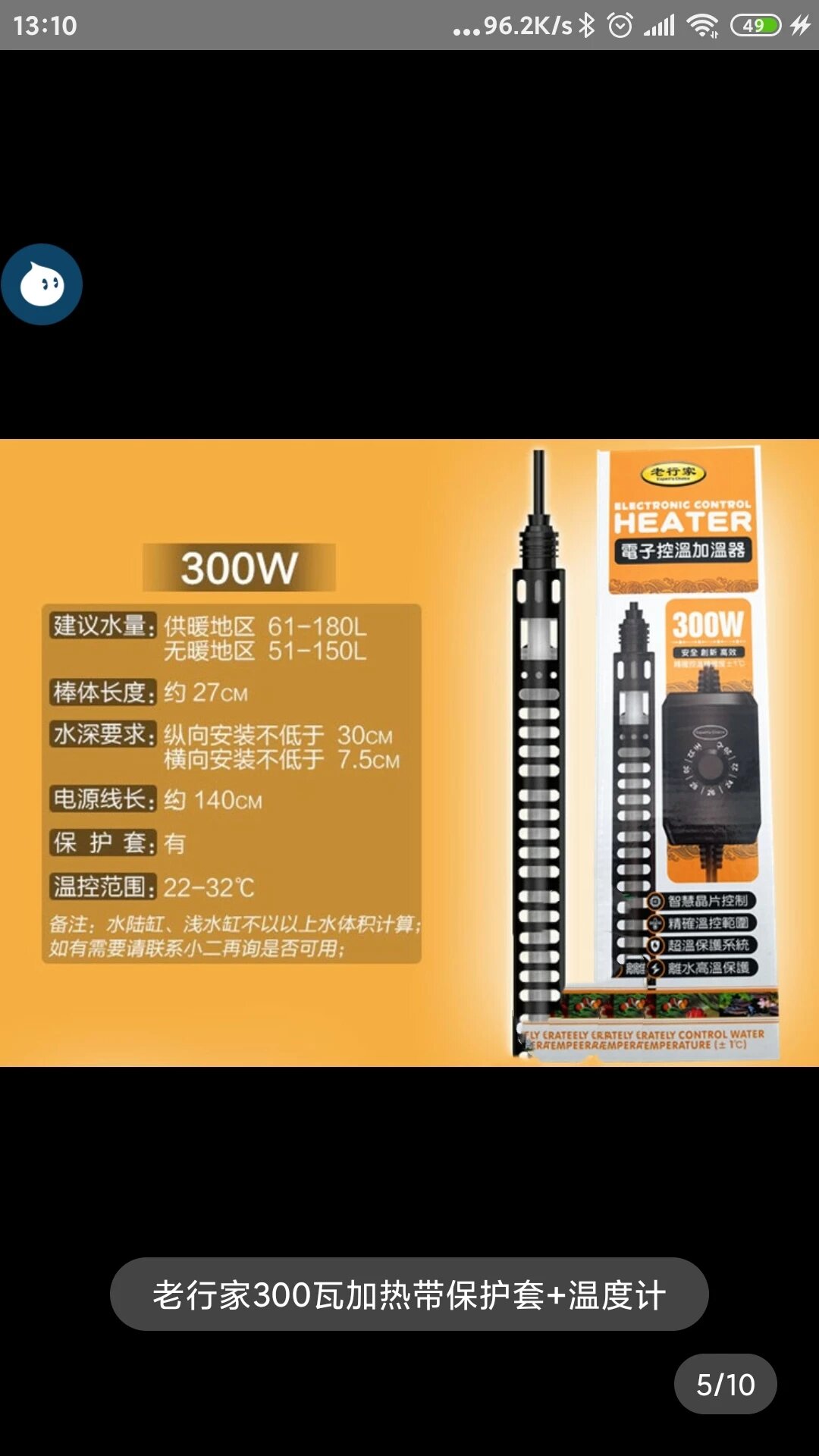 Huikong Old Style 300W Нагреватель для аквариумов с защитой от разрыва и термоконтролем