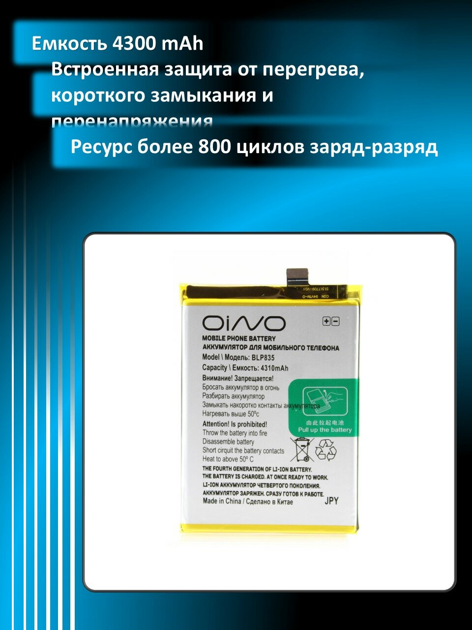 Аккумулятор OINO для OPPO Reno 5 Lite (BLP835) Поддерживает быструю зарядку 4300 mAh