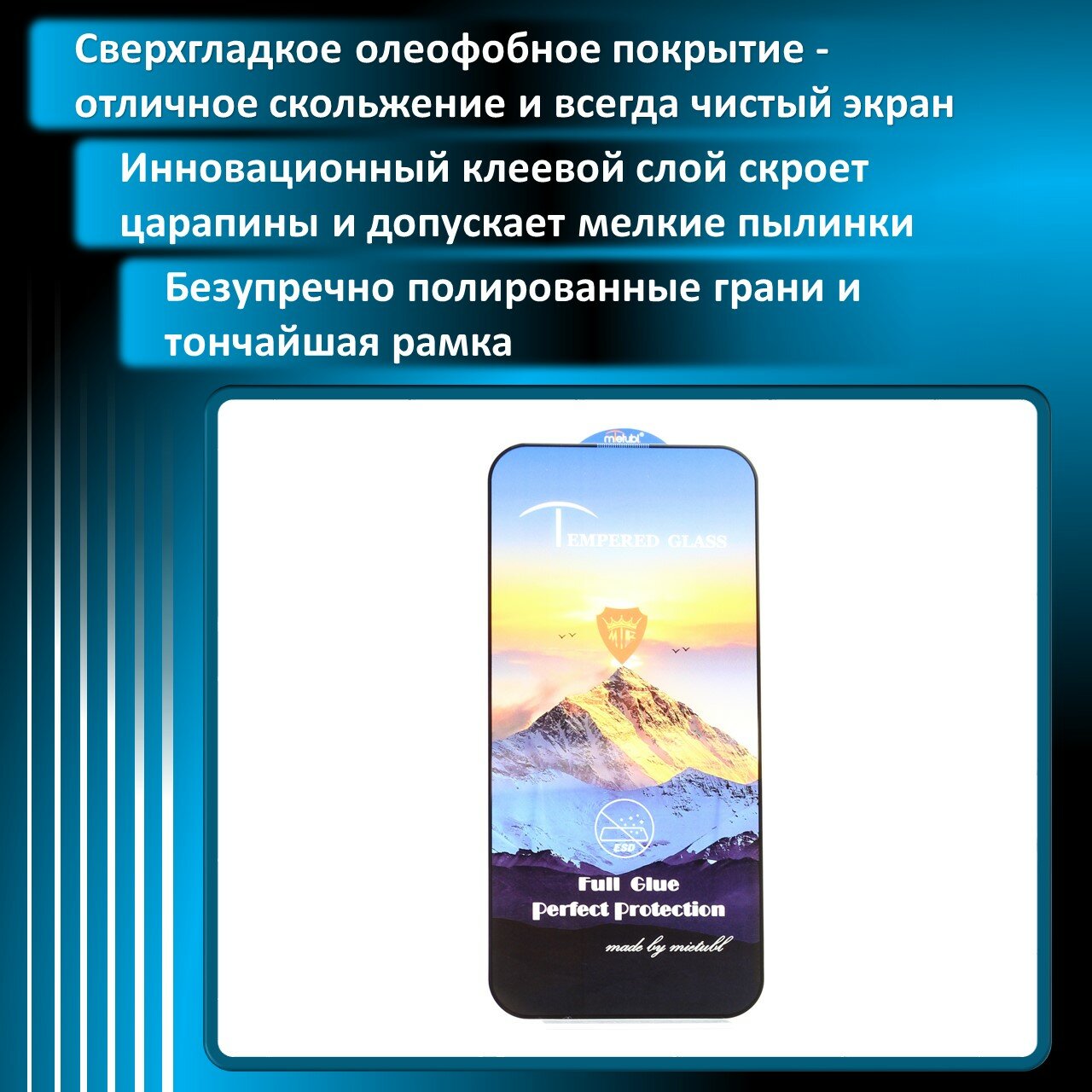 Защитное стекло для iPhone 15 Plus/16 PLUS с рамкой Олеофобное покрытие