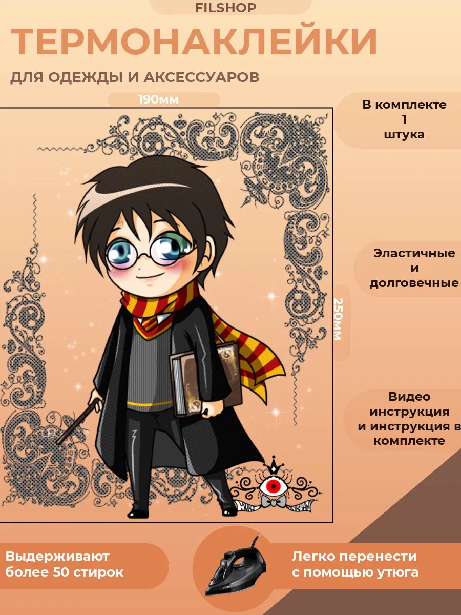 Термонаклейка на одежду Симпсоны