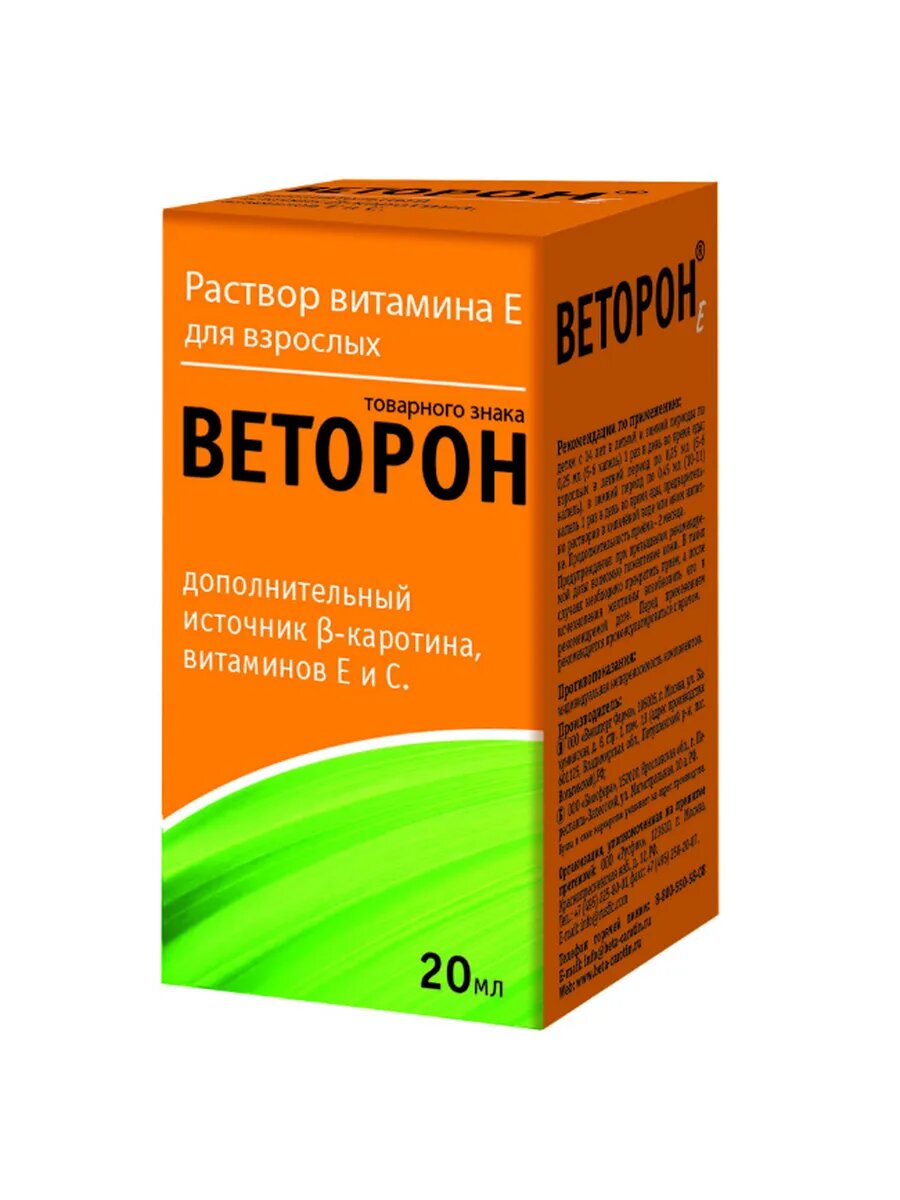 Раствор витамина Е для взрослых товарного знака Веторон фл по 20 мл 1 шт