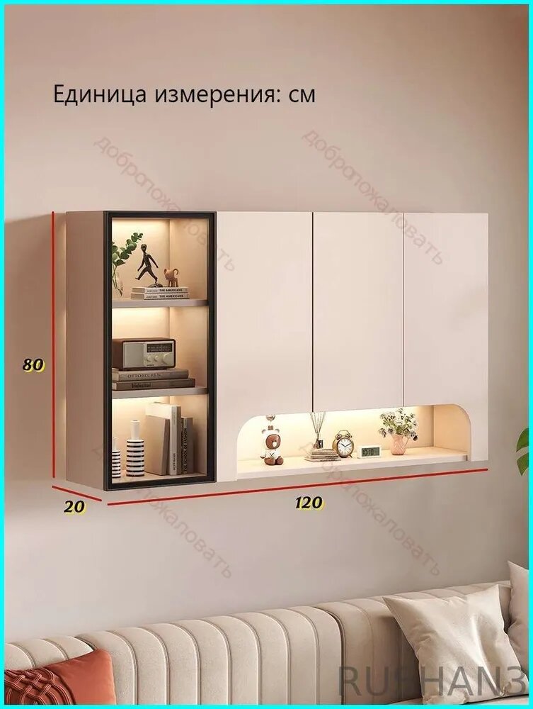 Кухонный модуль навесной 120х80х20 см