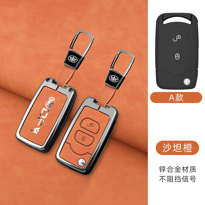 Чехол для дистанционного ключа FAW Jiefang J6P/JH6/J6L/J6M с креплением B01 - Оранжевый песочный