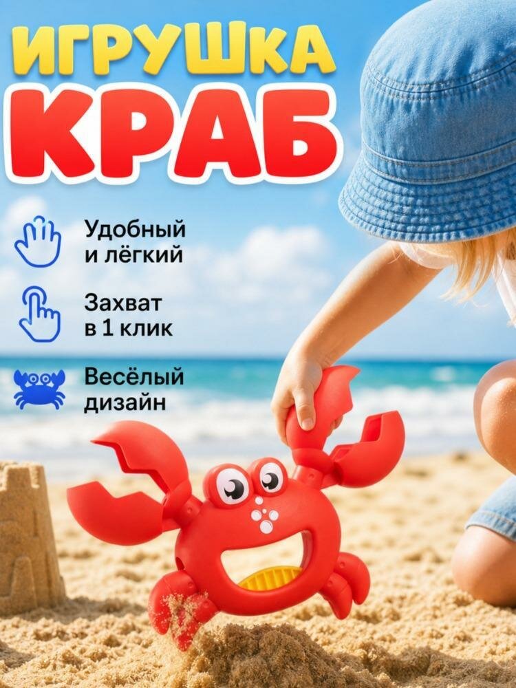 1 шт. Детская игрушка для разгребания песка