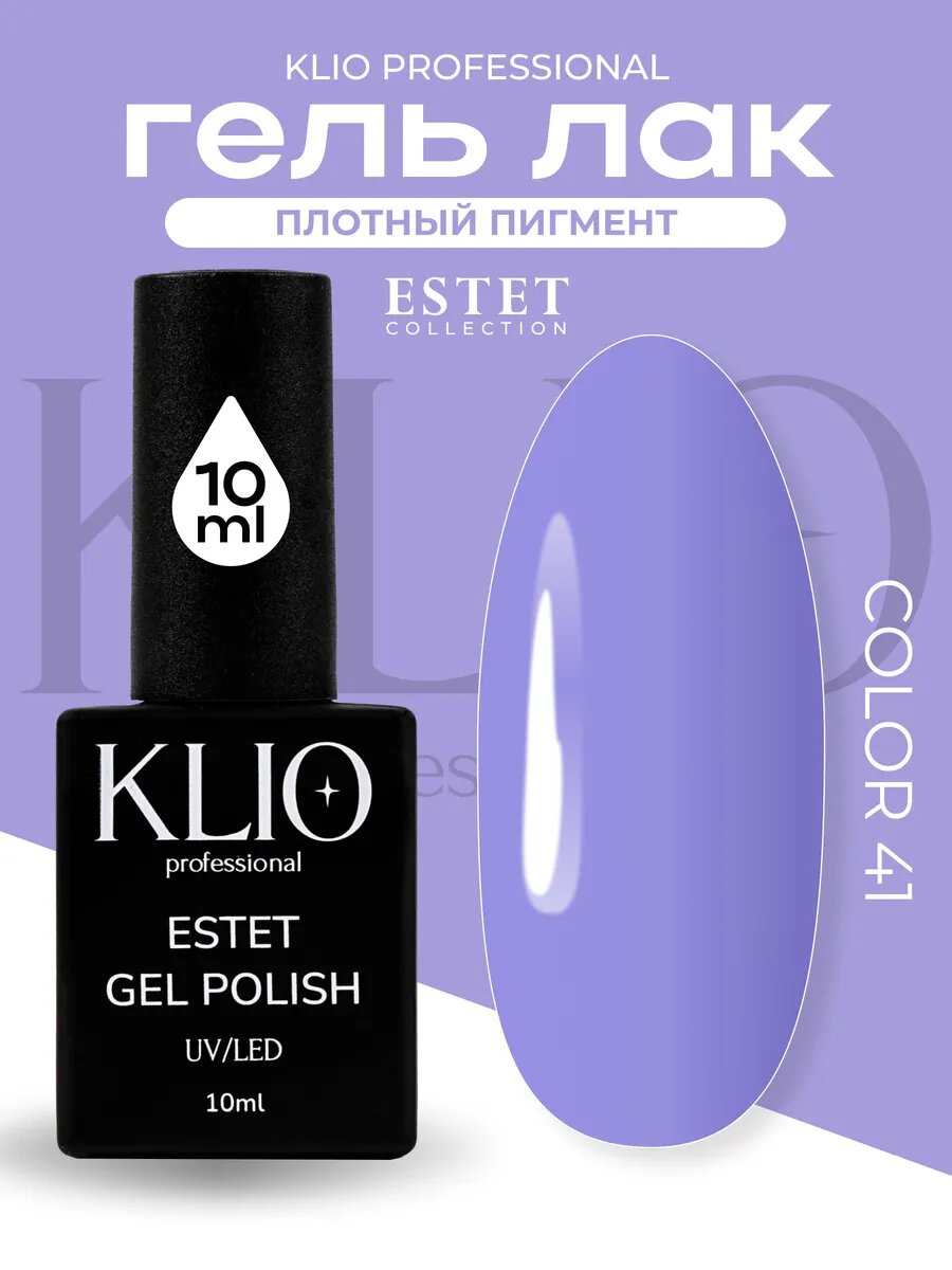 Гель лак для ногтей ESTET COLLECTION